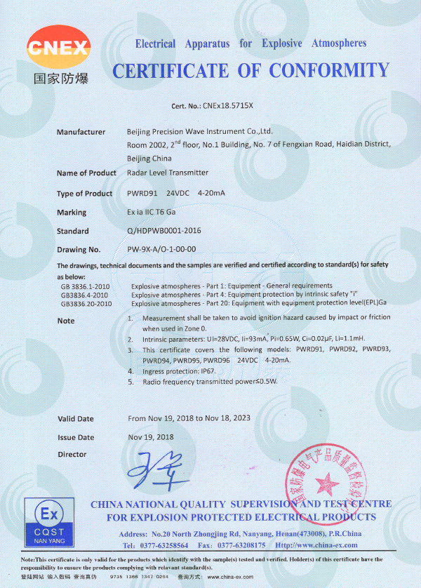 Certificate – Beijing Precision Wave Instrument Co., Ltd