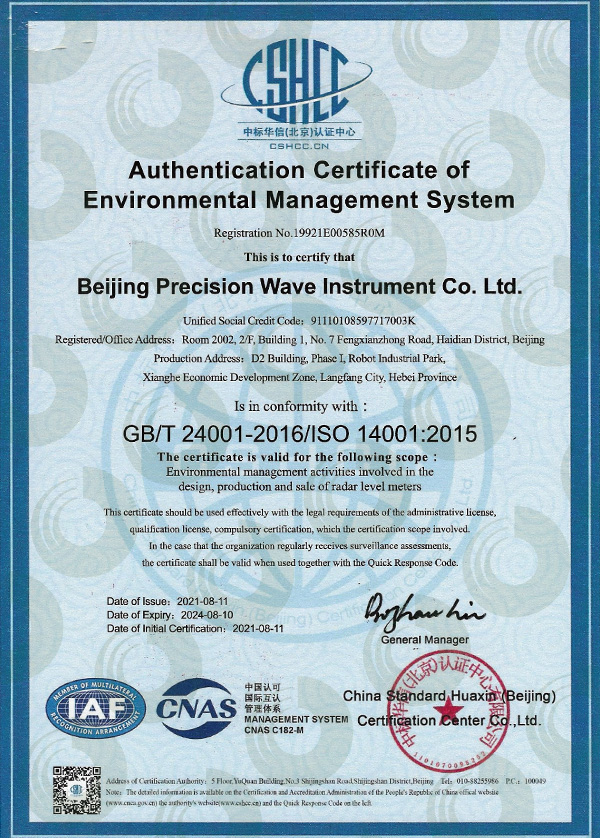 Certificate – Beijing Precision Wave Instrument Co., Ltd